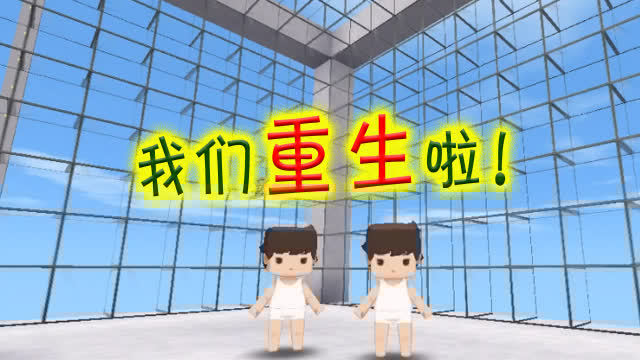 迷你世界让你重生的60种方法