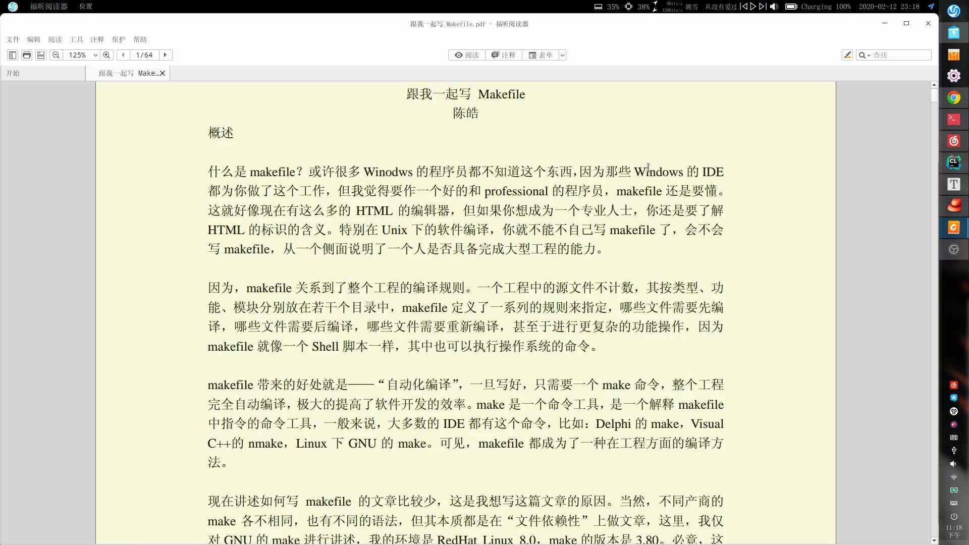 06-【编写操作系统之路】-神奇的Makefile