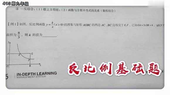 反比例函数经典例题解析,上去就是设坐标,不要怂就是干