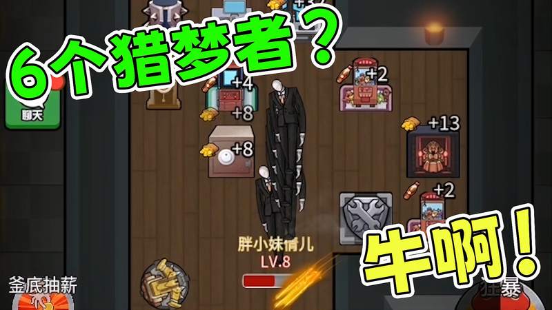 猎梦者新技能?养出6个分身!守卫者哭着说我赖皮!