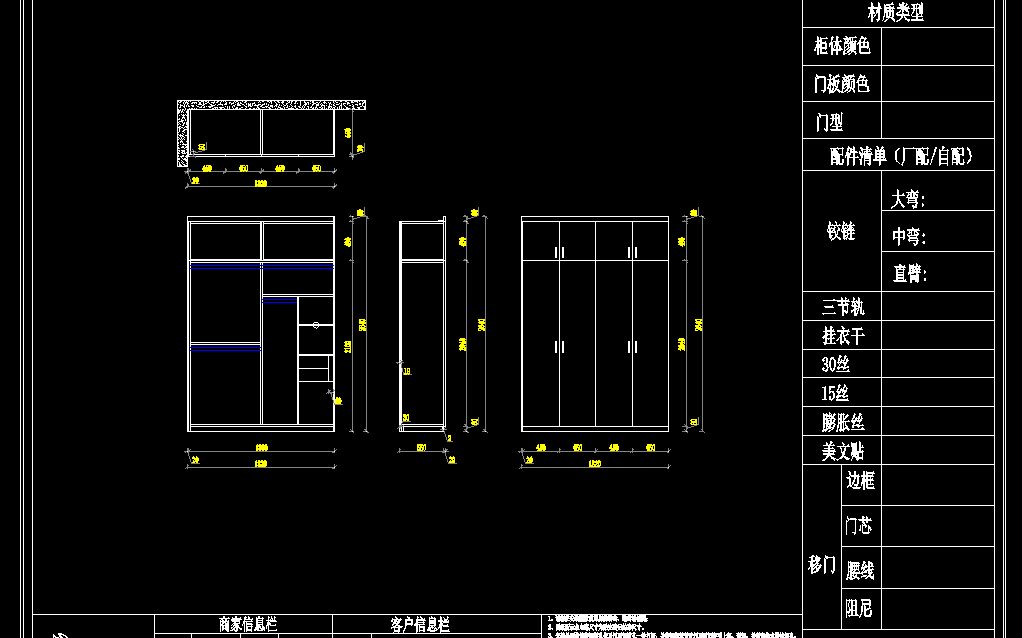 云居衣柜标准画法