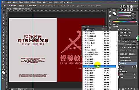 海报设计-2粗细对比