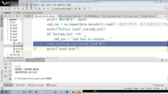 Python基础视频实战加成:第105讲