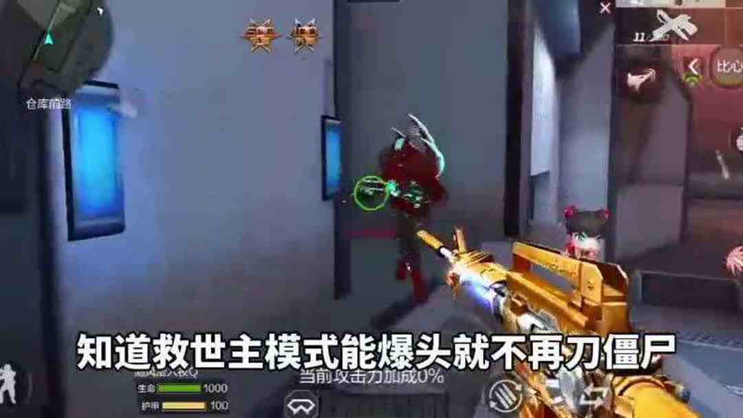 CF生化模式:毕竟救世主的枪!比不过,比不过