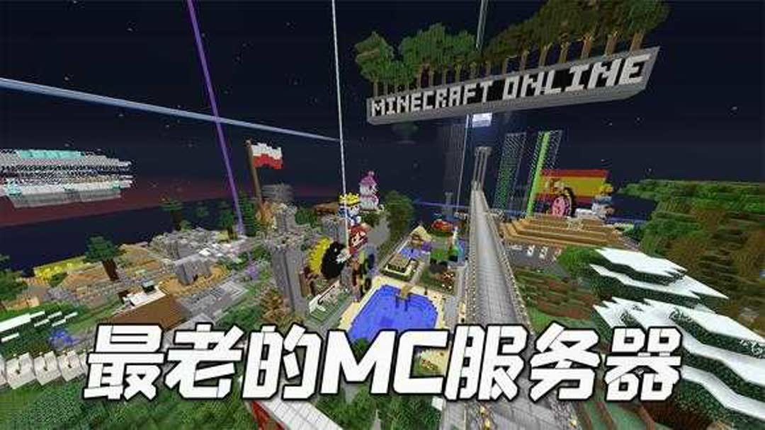 比2B2T还要老的我的世界服务器?这里的建筑密密麻麻数不胜数!