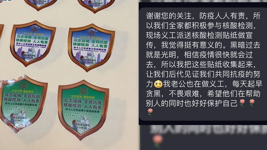 记录抗疫精神!深圳一女子晒出核酸检测纪念册,全是"贴贴"