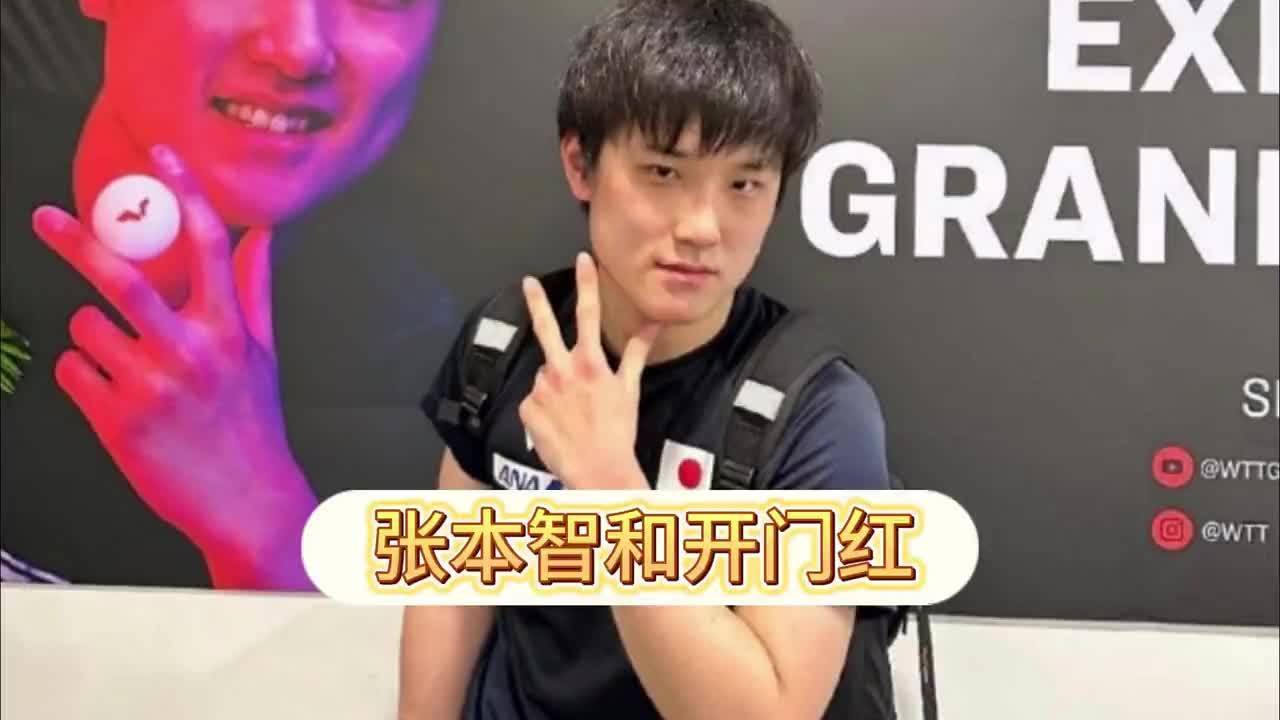 张本智和取得了新加坡大满贯的开门红!