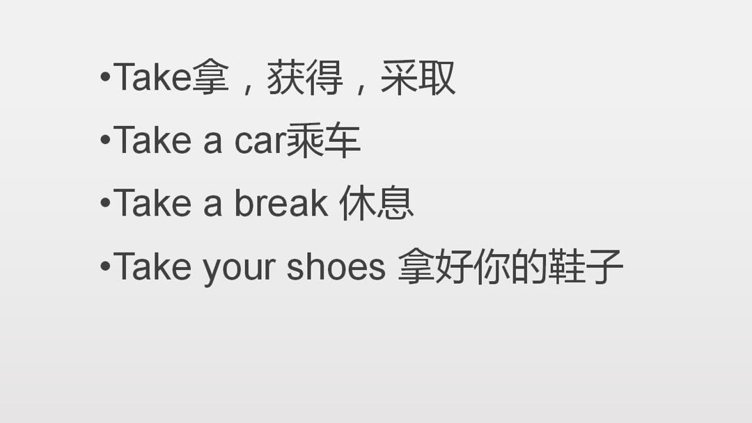 零基础英语 初学者需要掌握的25个动词
