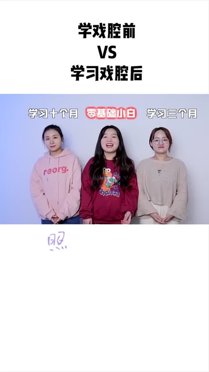 现在知道找老师的重要性了吧!学唱歌戏腔歌曲戏腔戏腔教学