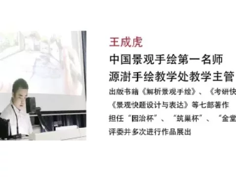 景观手绘效果图表现技法一马克笔线条基本常识及练习