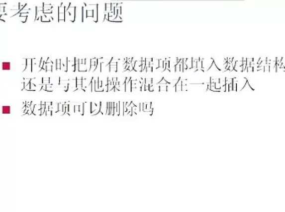 南开大学 数据结构 16讲 视频教程