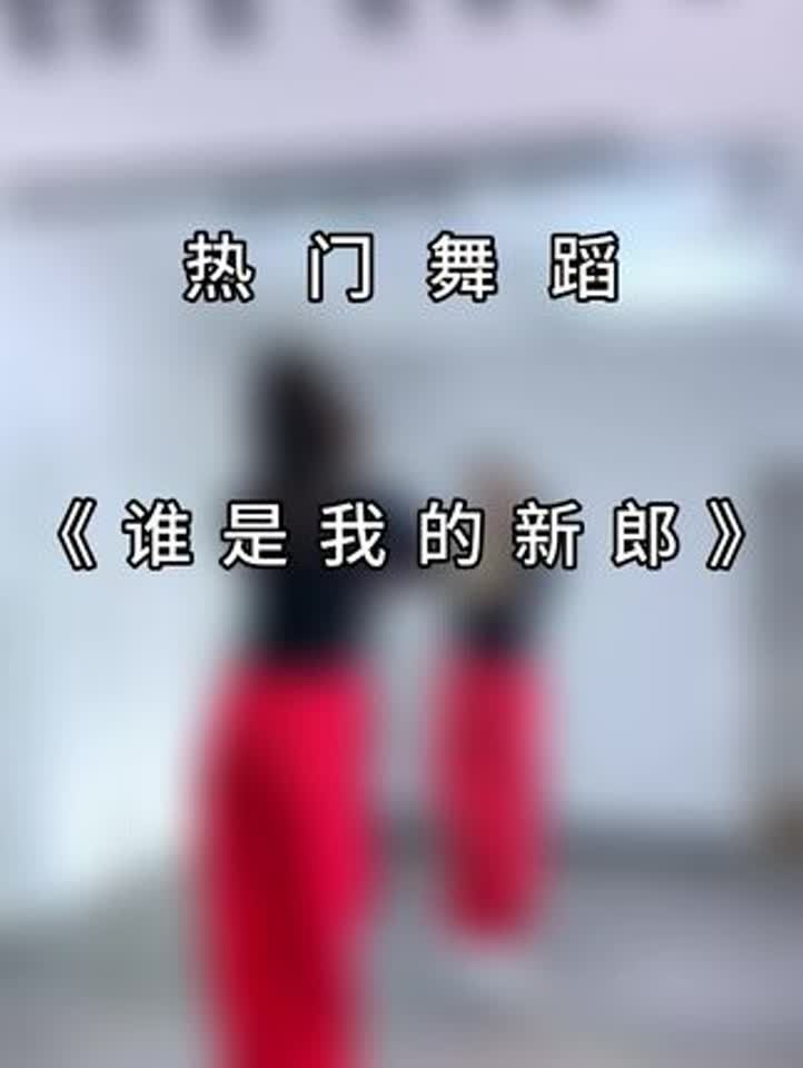 ...标准答案,快乐不止一条道路,自己喜欢的日子便是好日子#零基础学舞蹈