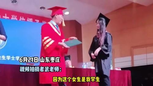 高校学位授予仪式,校长主动挪位配合情侣现场,撒糖
