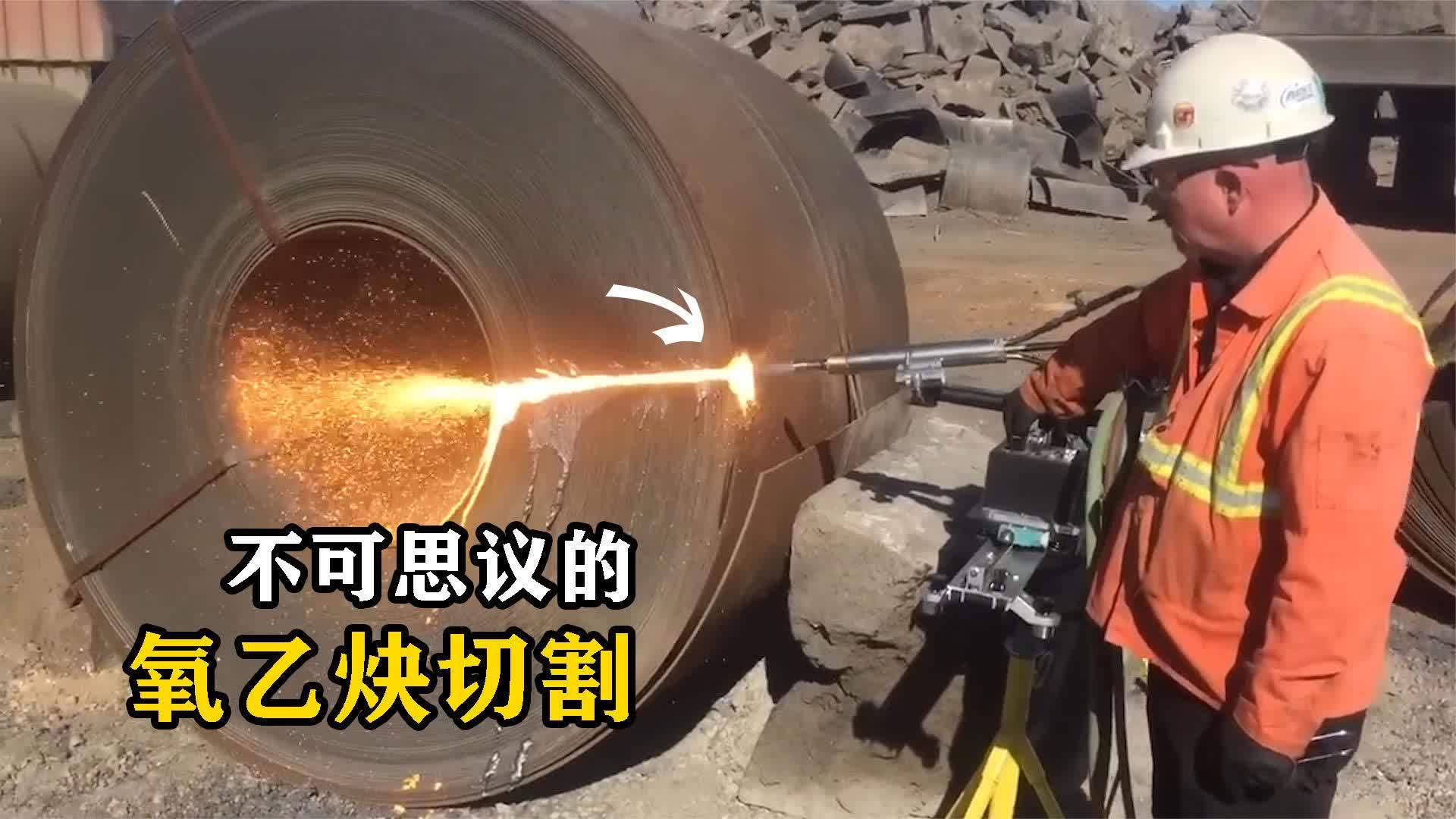 不可思议的氧乙炔切割,高温火焰直接洞穿钢卷,它是这么做到的?