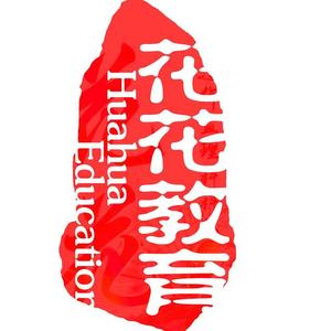 花花教育官方账号 