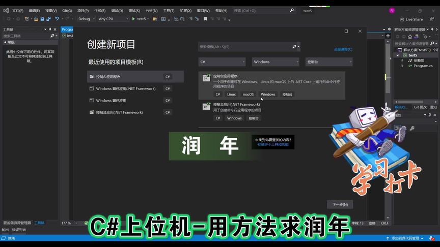 上位机开发# #编程 #程序代码 #办公软件技巧 #人工智能