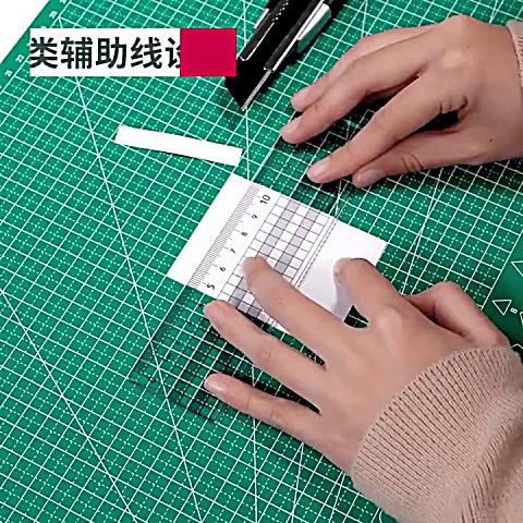 得力a4垫板a3裁纸垫雕刻板美工刀片垫板壁纸刀切割垫板30°裁纸刀...