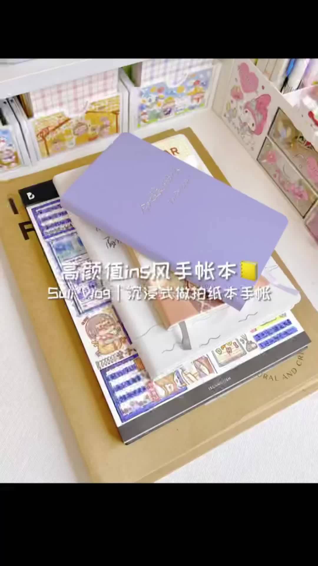 高颜值手帐本,小麻薯拍纸本手帐~