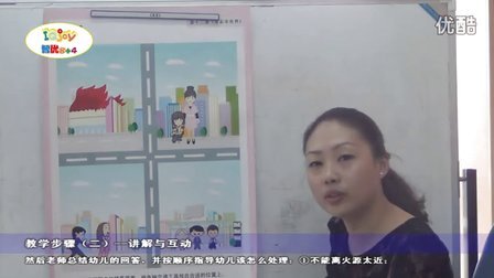 (B1-第12课《多彩车世界》-说课指导)