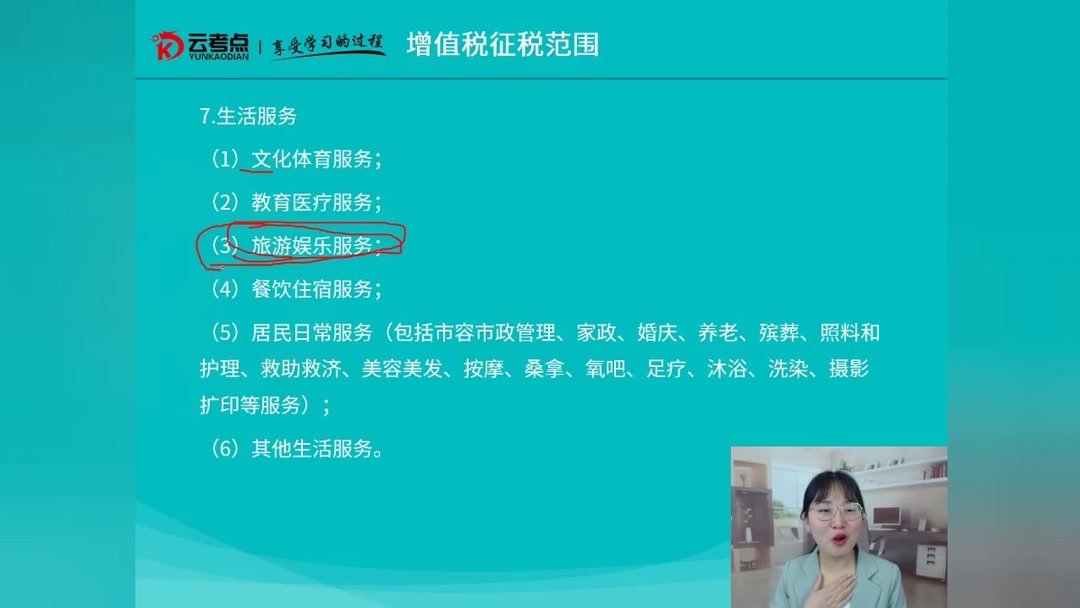 第四章 第3节 初级会计职称经济法基础