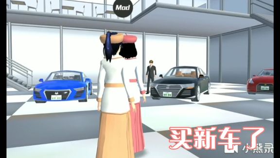 樱花校园模拟器:终于买߆�车了