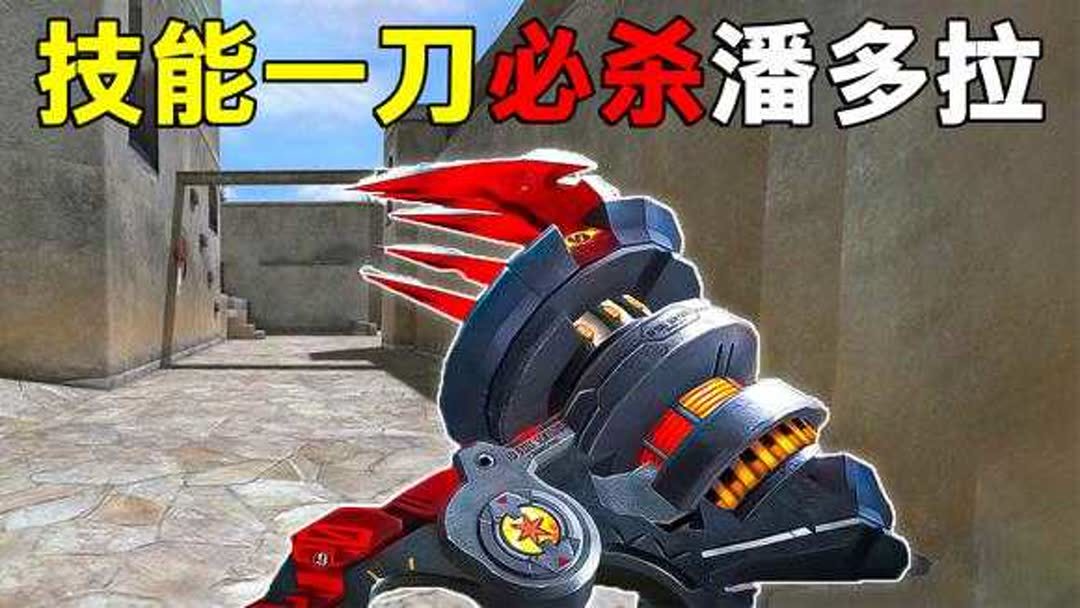 生死狙击肝满20天就能获得的武器!玩生化有多强?一击必杀潘多拉