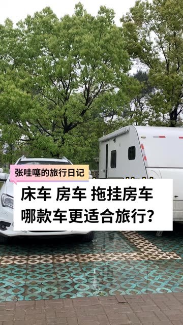 不管是旅行车还是家用车,适合自己的,才是最好的您觉得我说的对么?