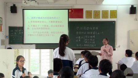 鸿程中学语文课堂实录—彭妙钗