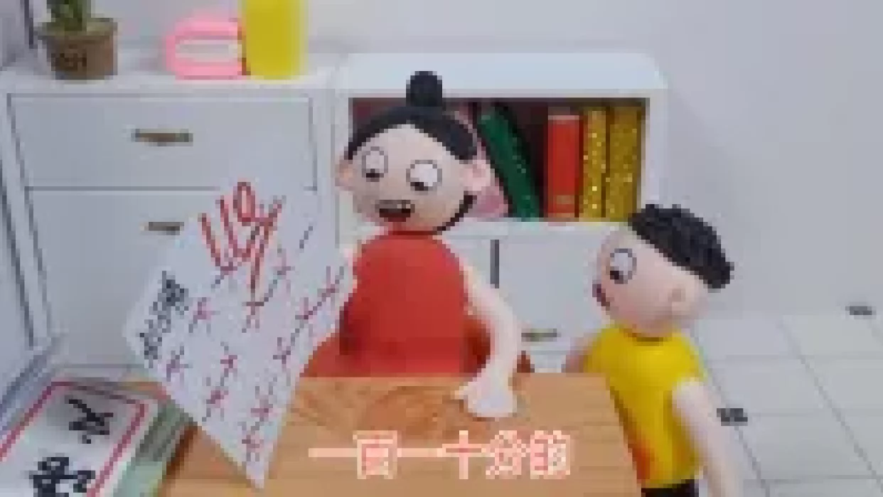 搞笑短剧:总分一百分的试卷,杜子腾是怎么考到110分的,连老师都觉得...