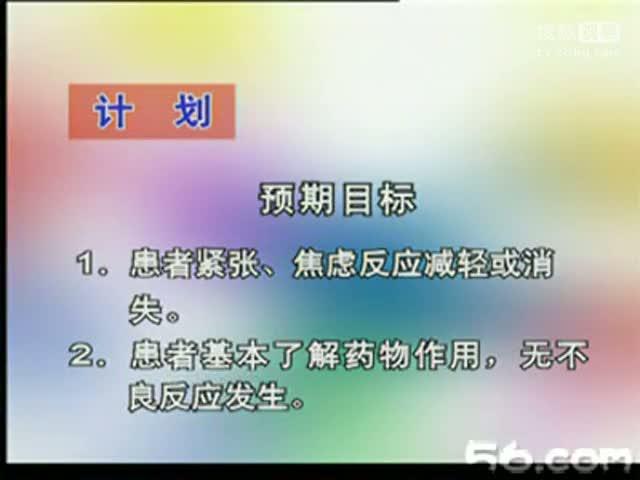 西宜国际注射美容培训公益视屏六皮内注射法