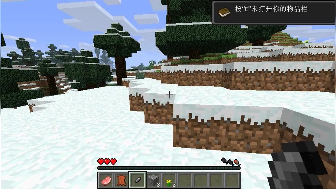 我的世界贝爷生存1