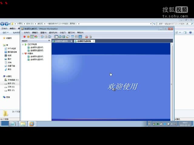 Win764位虚拟机安装教程