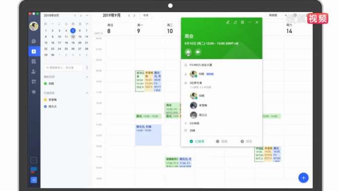 高效办公,用飞书就够了!来,一起来快速了解飞书!远程办公 飞书
