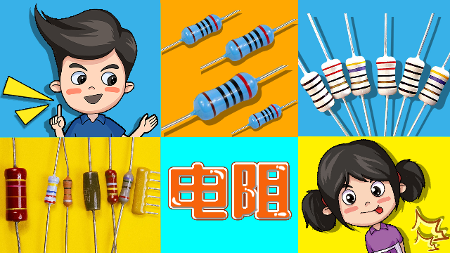 科学风暴实验室19 家用电器的电线为什么会发热?