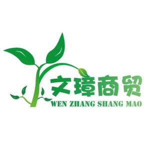 文璋商贸 