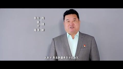远离毒品、健康生活。#禁毒宣传 #公益宣传 #为美好而来