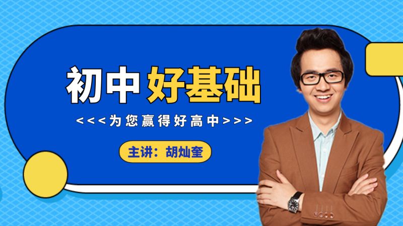 人教版9年级英语全一册:direct,case,down