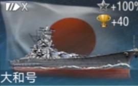 日本海军大和号战列舰下水!【战舰世界闪电战】欧服