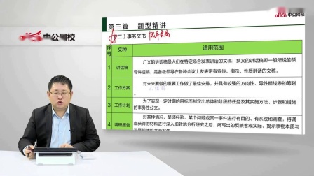 2021事业单位统考-综合应用能力A类-40