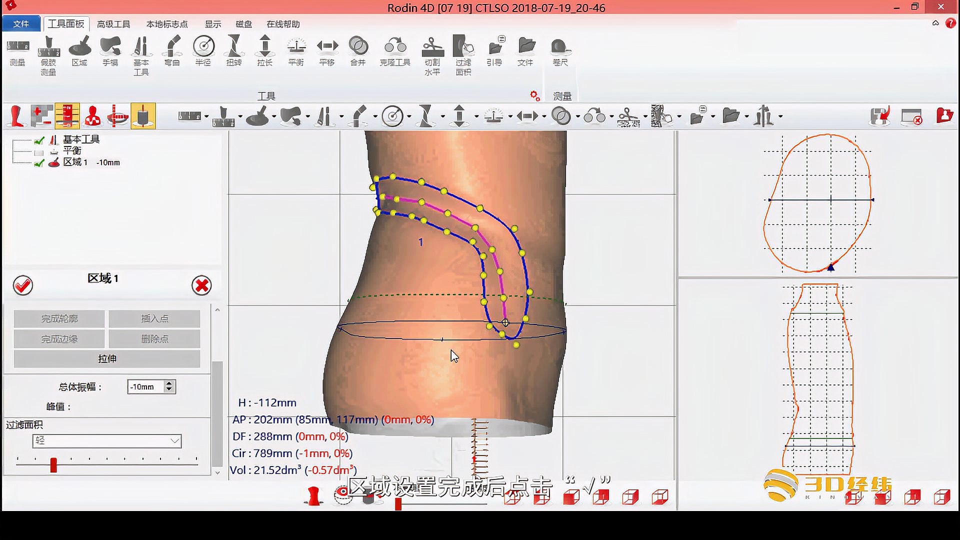 【逆向工程设备及软件使用】iSense:1.2 iSense模型的处理(2)