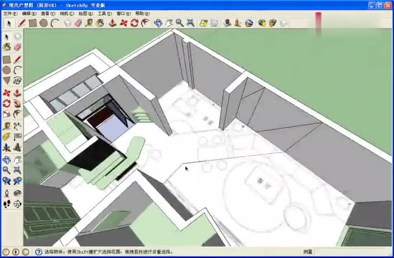 SketchUp草图大师基础视频教程:第5讲