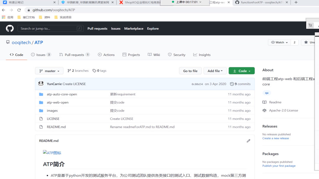 【开源】自动化测试框架服务平台(基于Python开发)