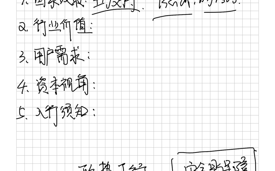 以身入局!全网信息安全行业最全分析!