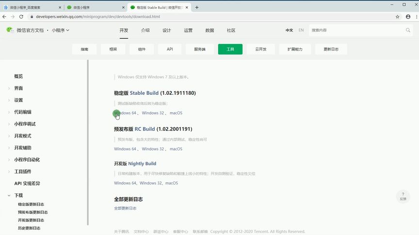 零基础学习微信小程序制作全教程(1)资源添加coco-zhaoxi