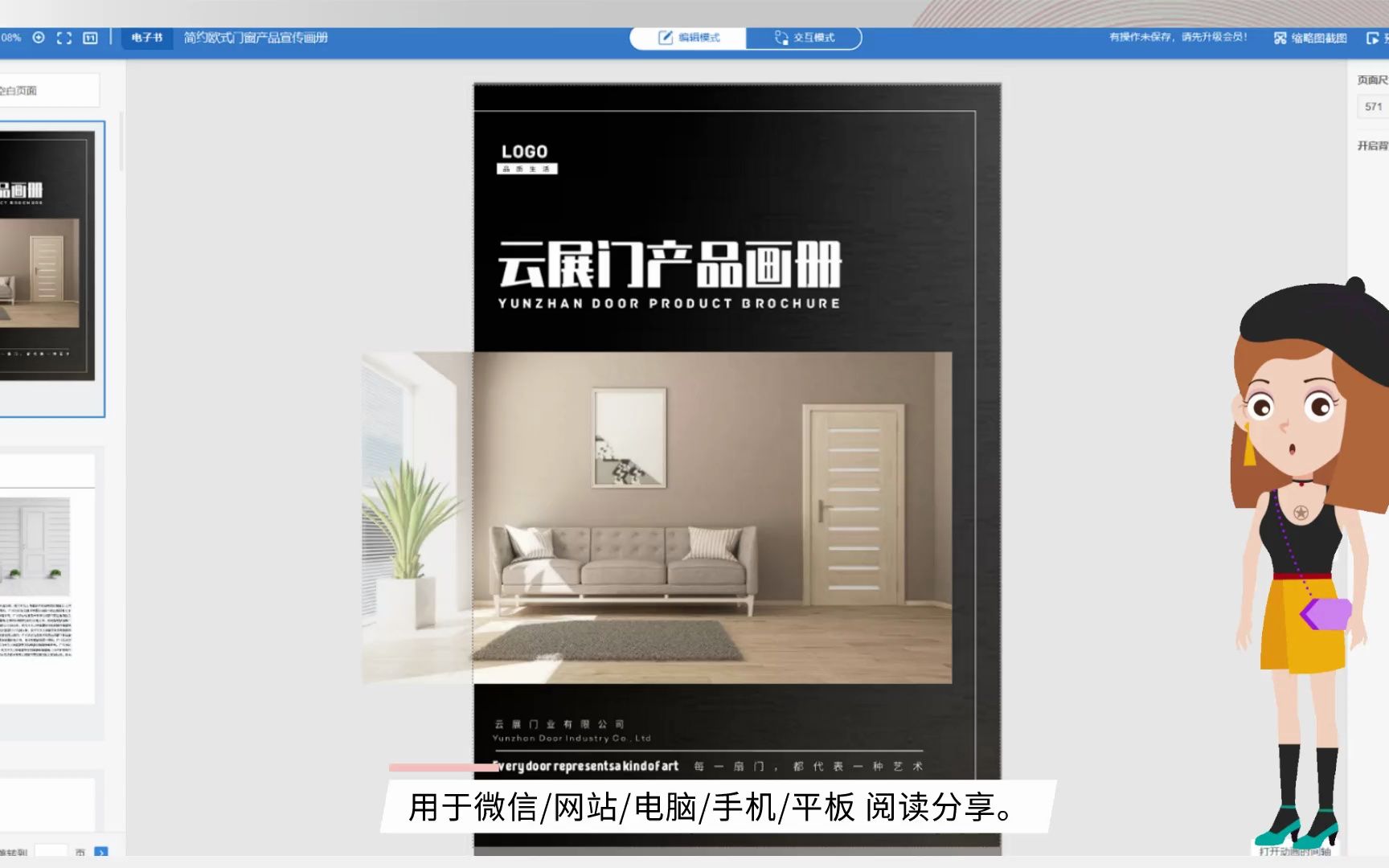 让你的电子宣传册封面海报配色上脱颖而出_PDF生成二维码