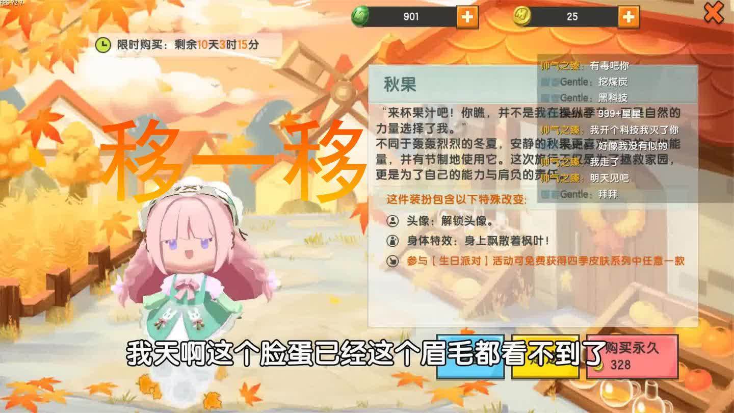 迷你世界:不就是移动皮肤嘛,口水喵来随手移一移