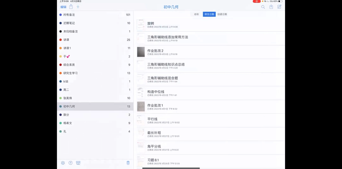 三角形几何题知识点总结(添加辅助线)(初一初二人教版)
