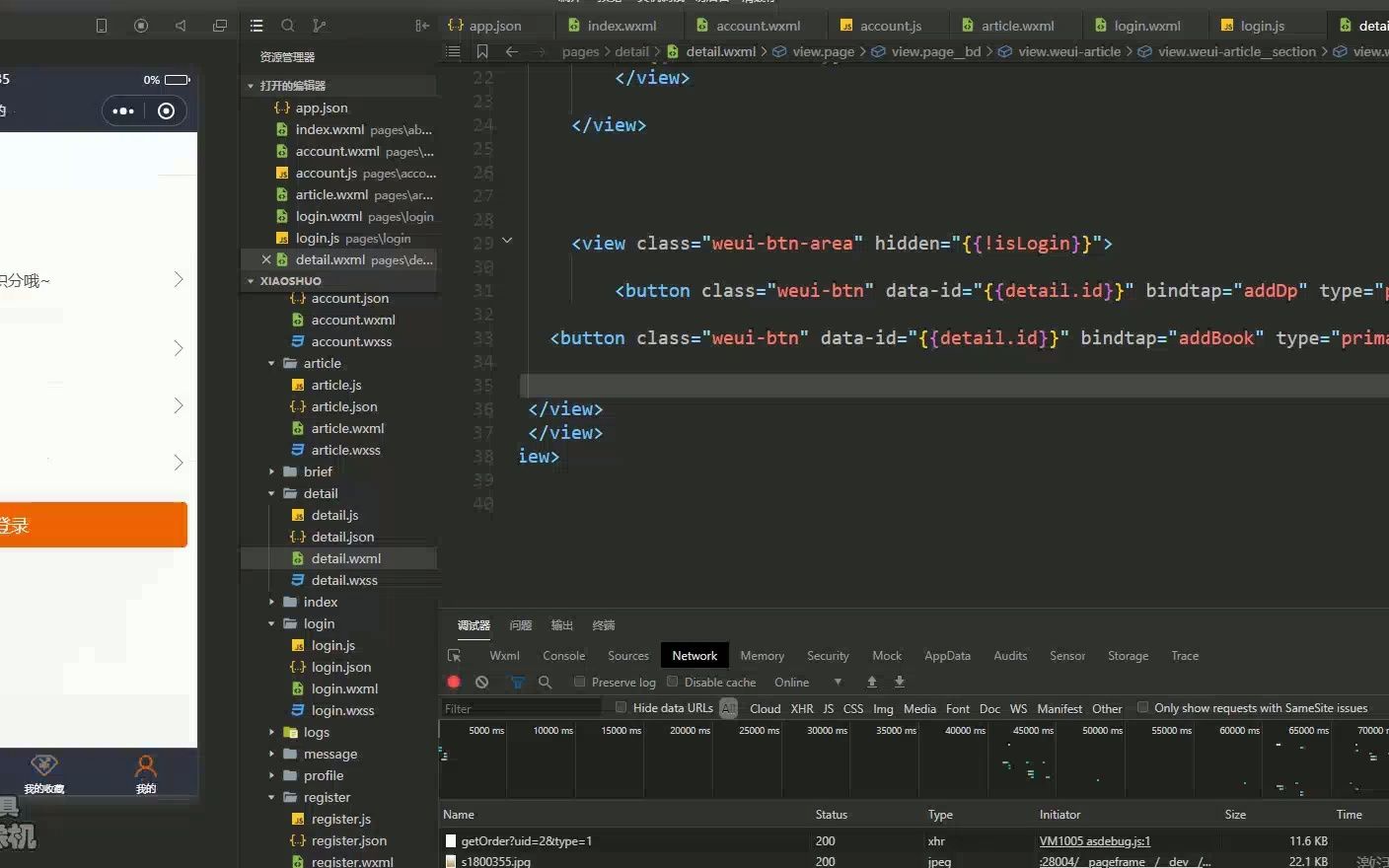 ...毕业设计(定制123++4.5)SpringBoot小说管理小程序的设计和实现