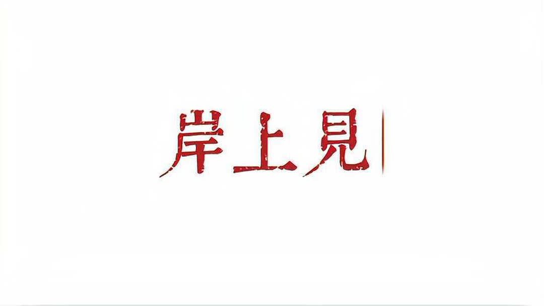 事业单位旅游文化部门的题目会有考察职位匹配的吗?
