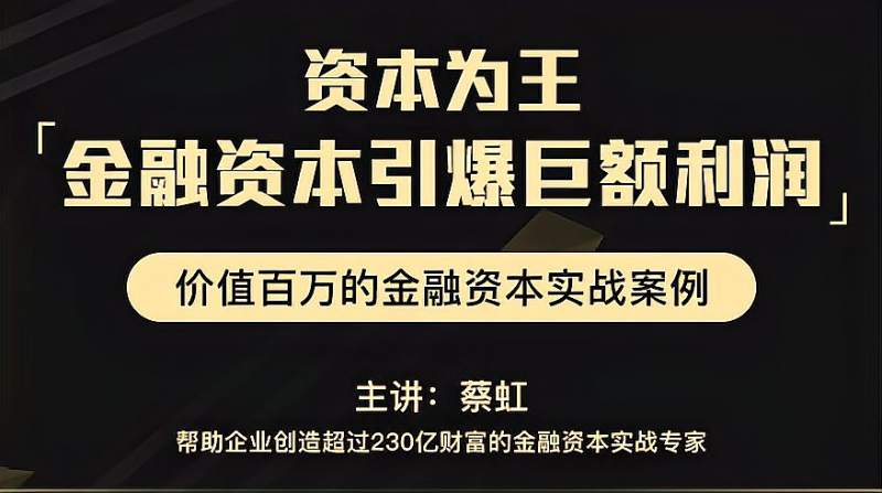中小企业适合做供应量金融还是产业链金融,两者又有哪些区别?